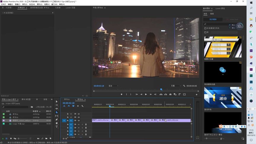 PR视频剪辑制作教程:视频画面故障效果制作技巧