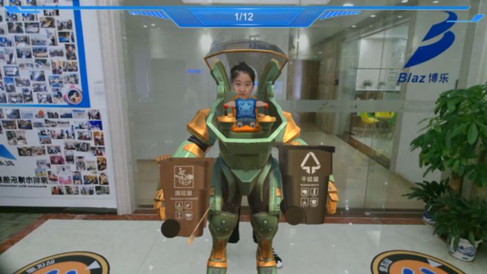 AR教你垃圾分类之厨余分拣