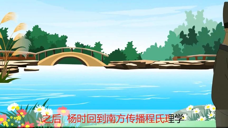 成语故事——程门立雪 尊师重教,莘莘学子的榜样!