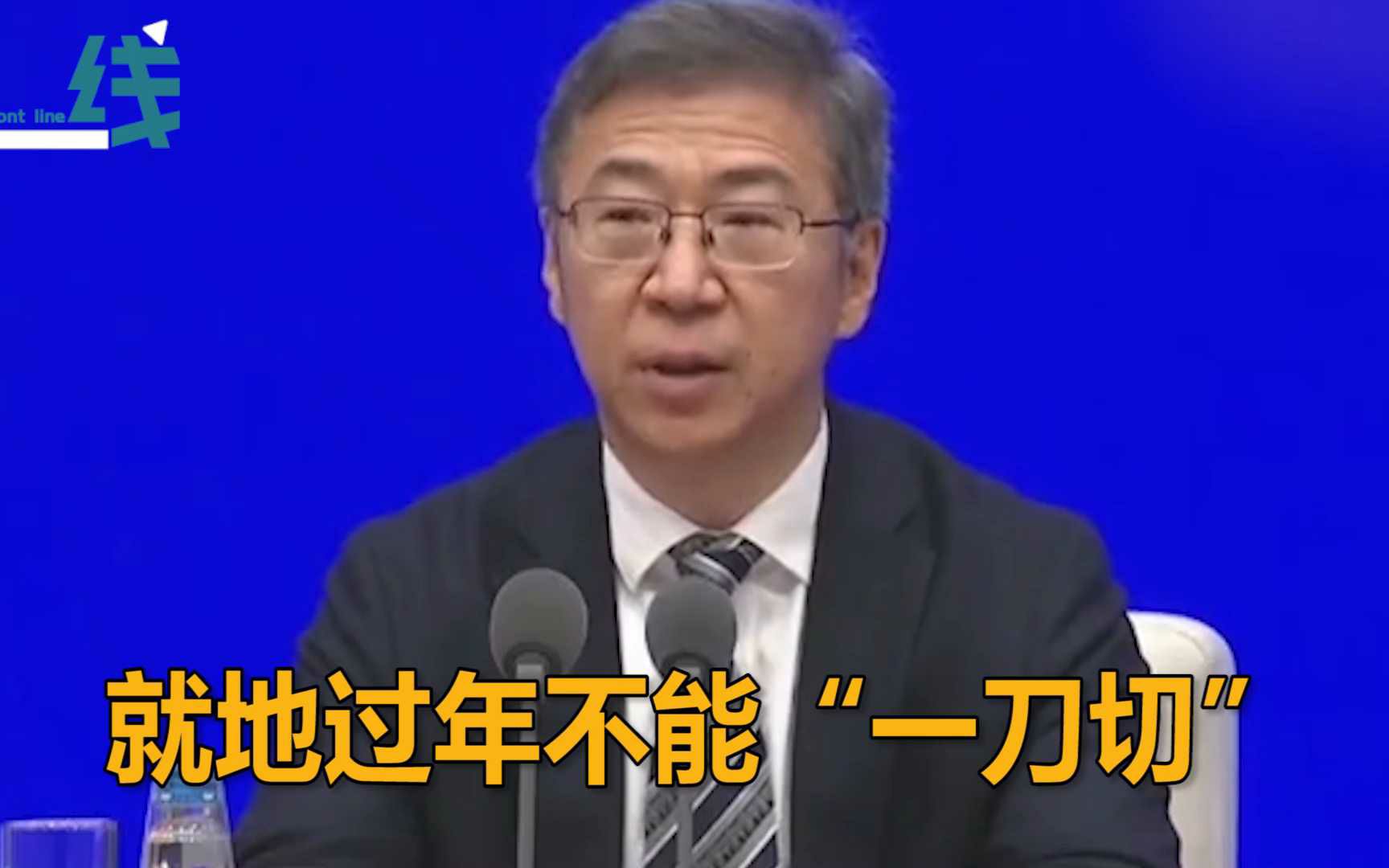 个别地区“一刀切”执行“就地过年”政策 发改委:坚决不允许!