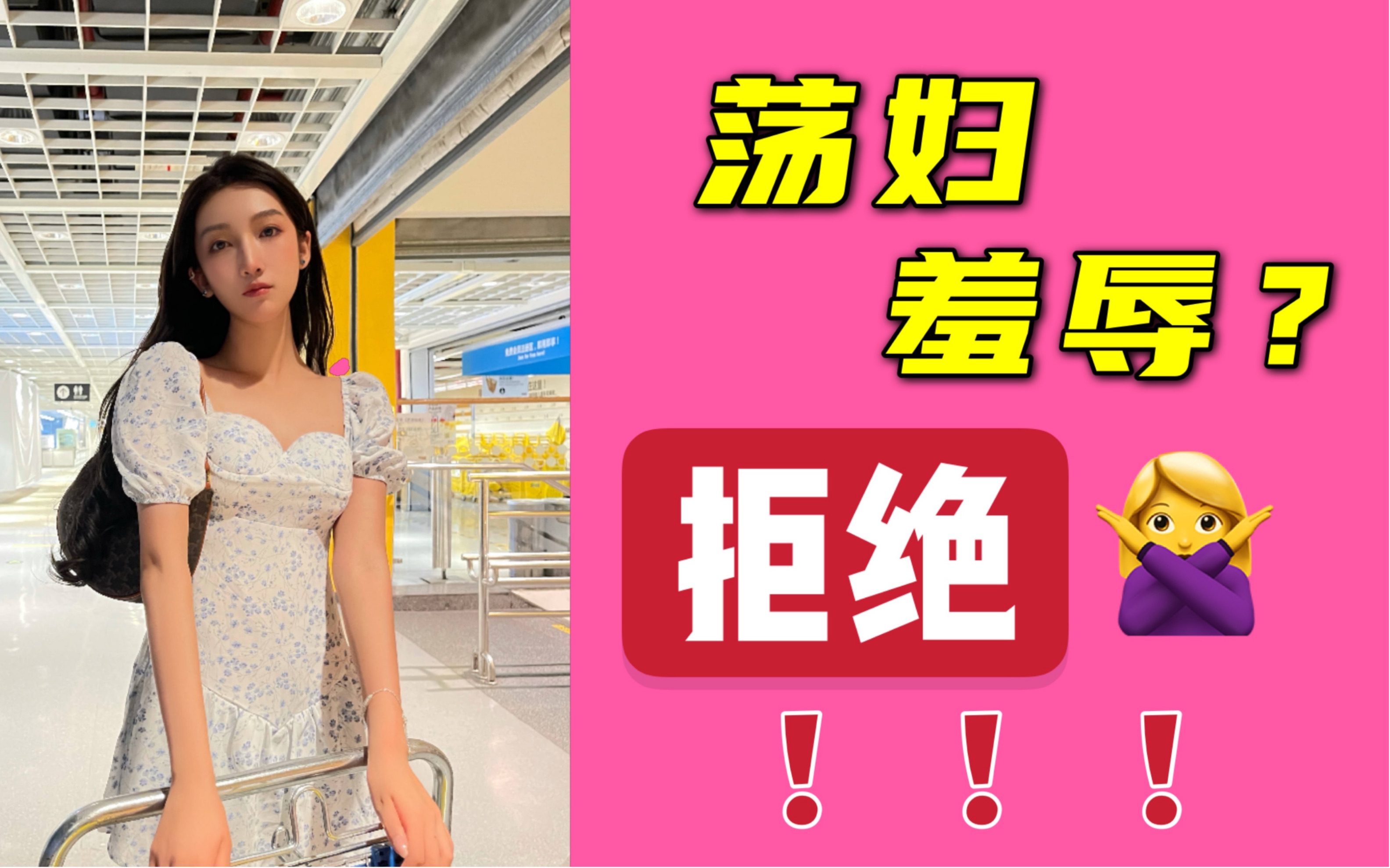 都美竹事件:羞辱、谩骂、诋毁,她们到底做错了什么?
