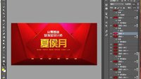 淘宝设计师淘宝美工PS教程海报设计DW代码主图