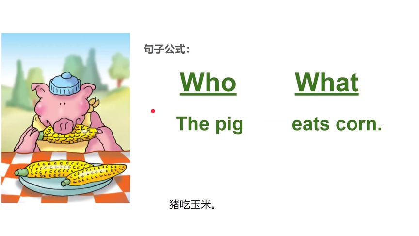 每天一本英语绘本:《小猪吃很多》,句子、拼读都学了#学浪计划