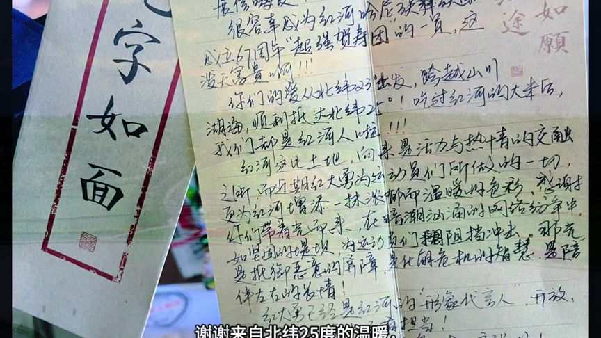 亲爱的,来自北纬25度的礼物红大勇已经收到,您的文字也温暖的红大勇...