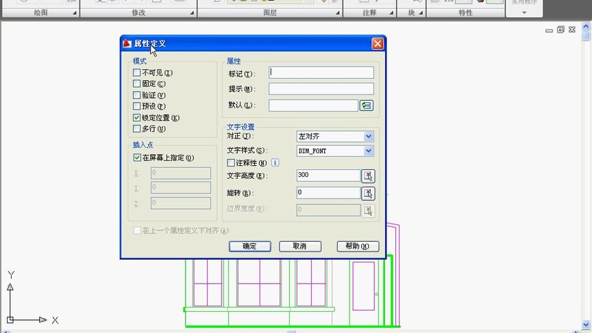 CAD技能篇:附着属性并插入图块