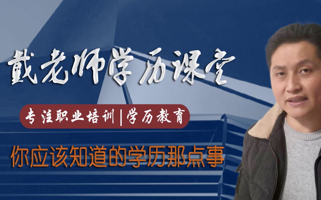 电大中专学历解读,初中学历就业参军,考二建会计初级可选择