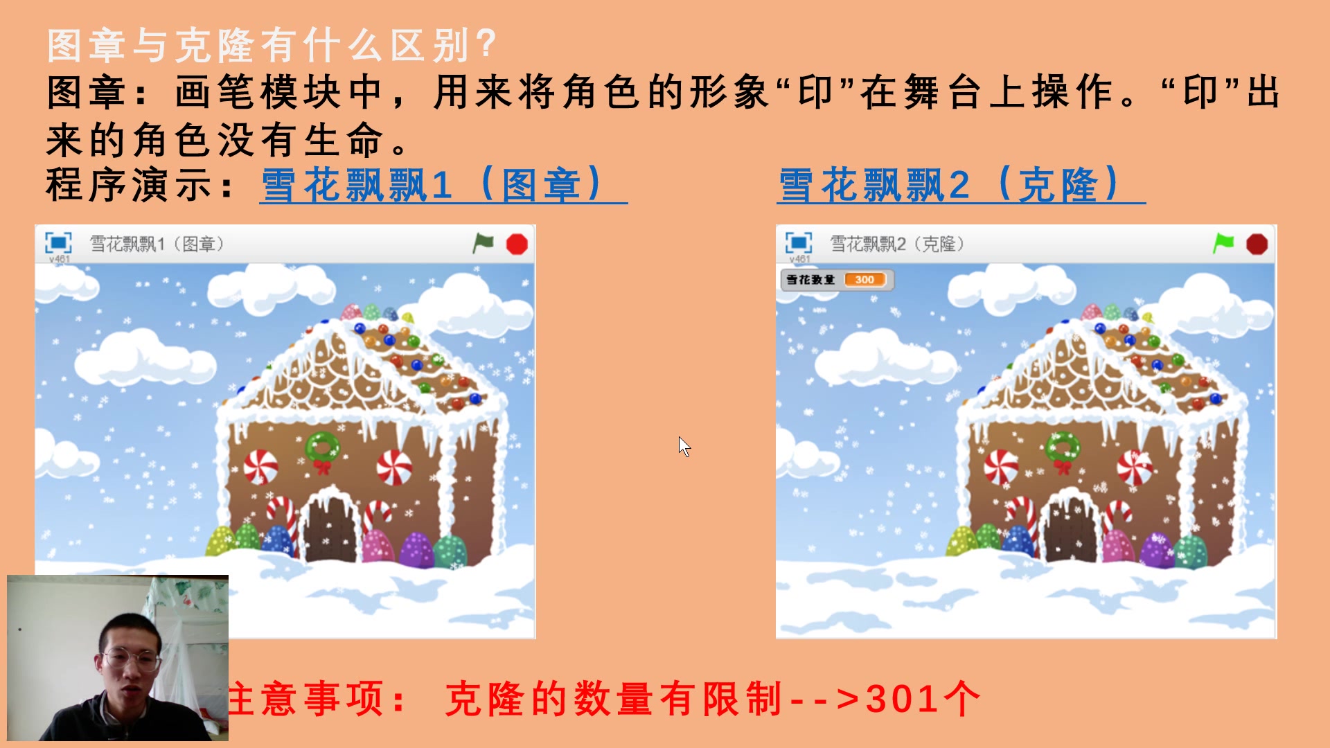 2-克隆-图章与克隆的区别