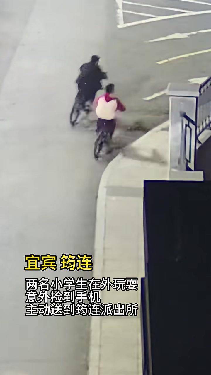 筠连县"我是家乡宣传员"短视频大赛一等奖--《2个小学生交完手机对视...