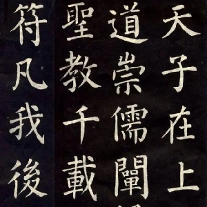 墨海轩书法课堂 