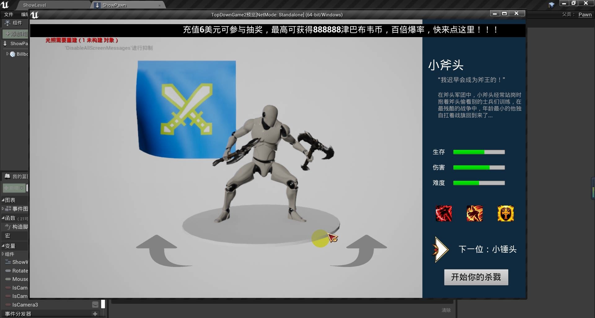 UE4虚幻4_展示系统的模板优化了下(中)_附布料FBX文件下载