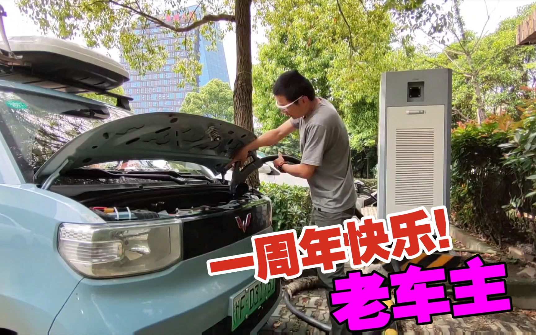 五菱宏光Mini Ev第一批车主,快充使用情况,一小时充满真香