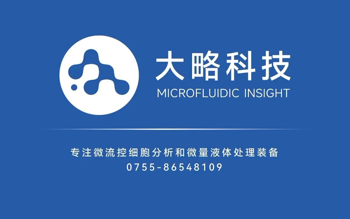 单细胞分选打印系统