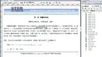 2.chm电子书制作视频教程
