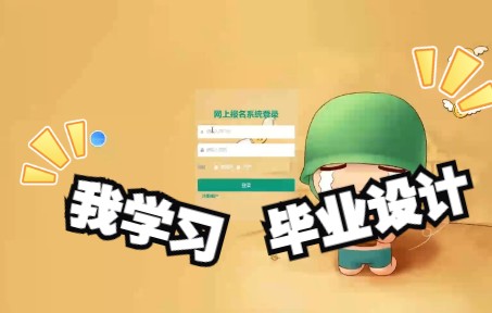 少儿编程网上报名系统Java技术 专业团队,售后保证