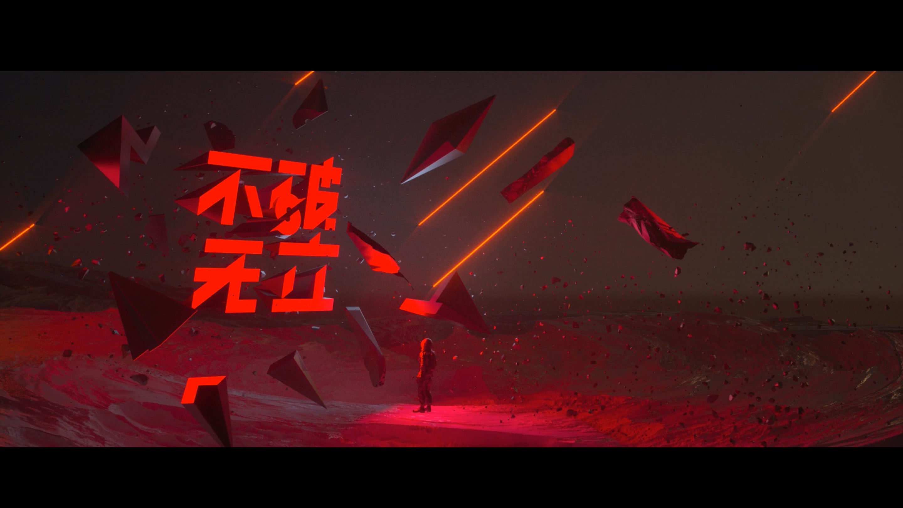 「动态设计」FRII | ARK - DFC不破不立的视觉设计