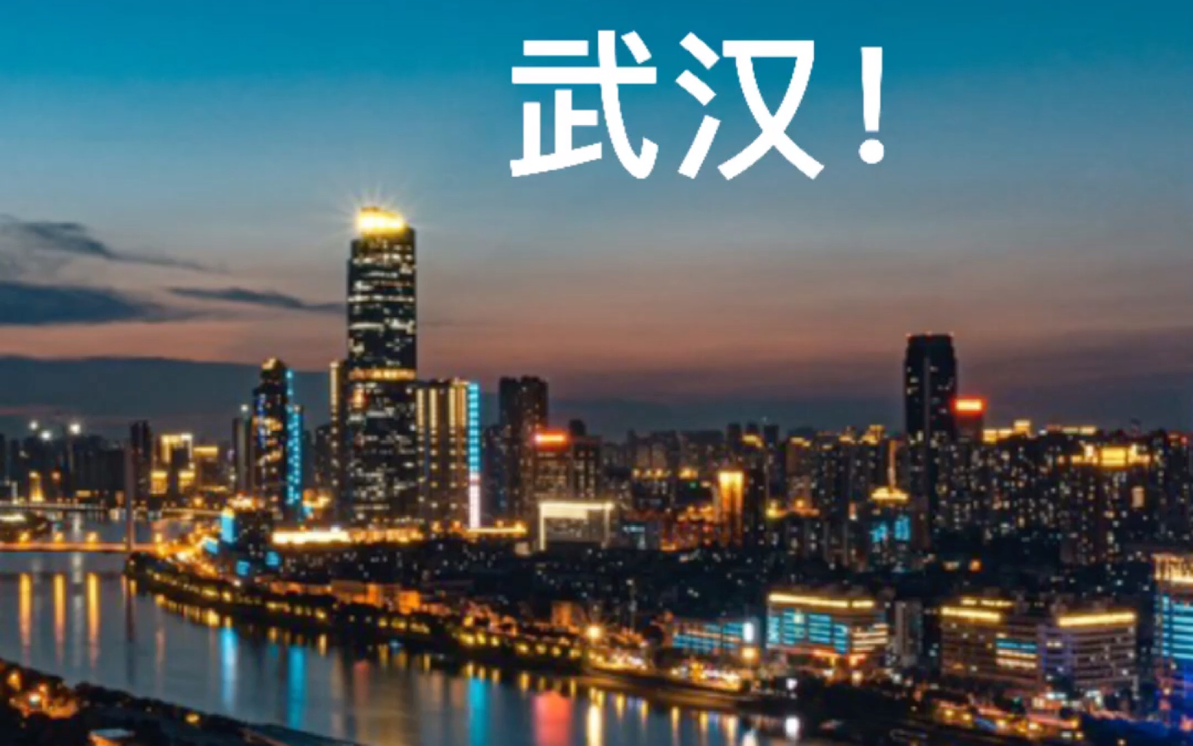 播音生作业之模拟主持!