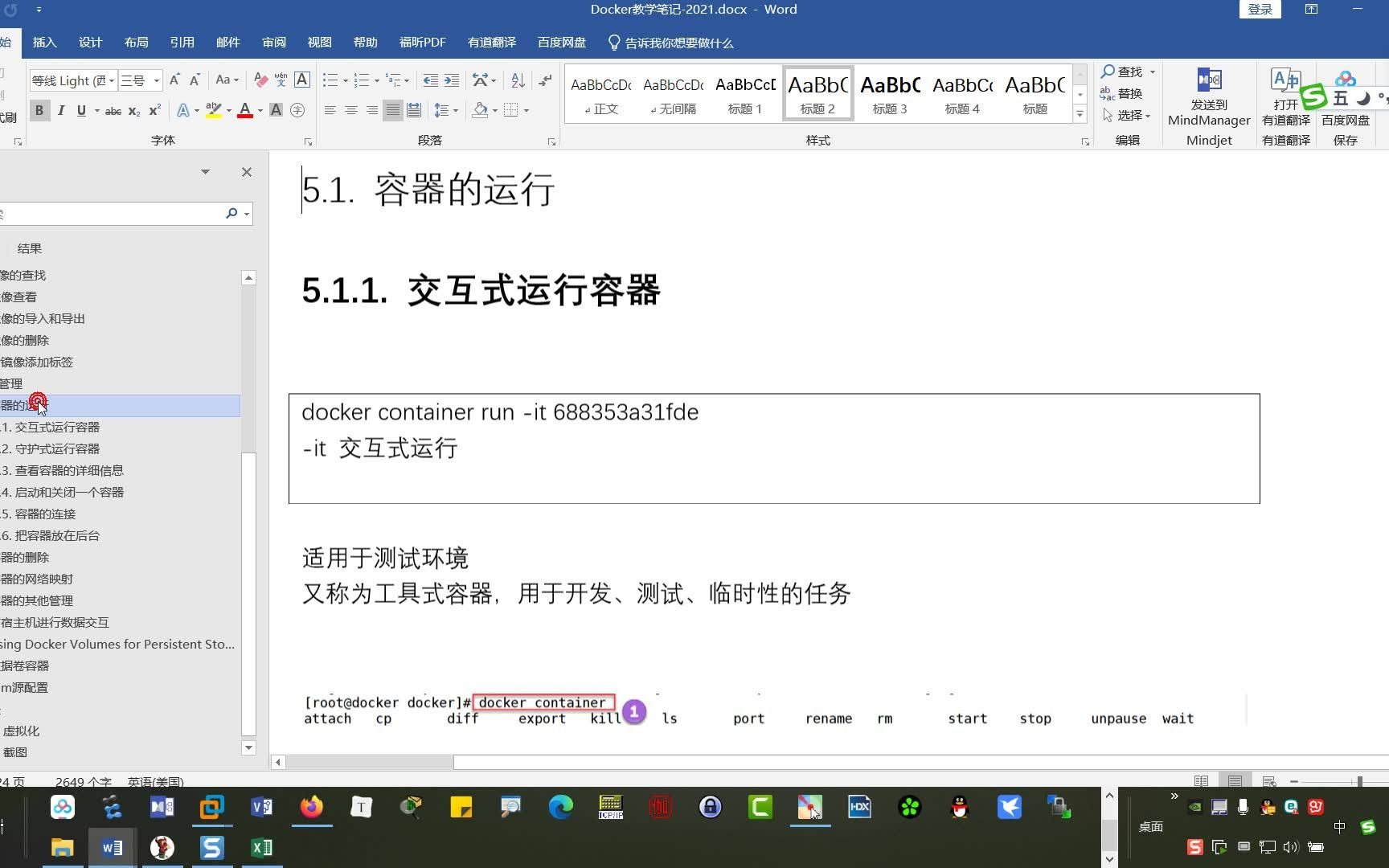 小飞侠-安全工具-Kali与Docker-Docker容器的启动-停止-删除-06