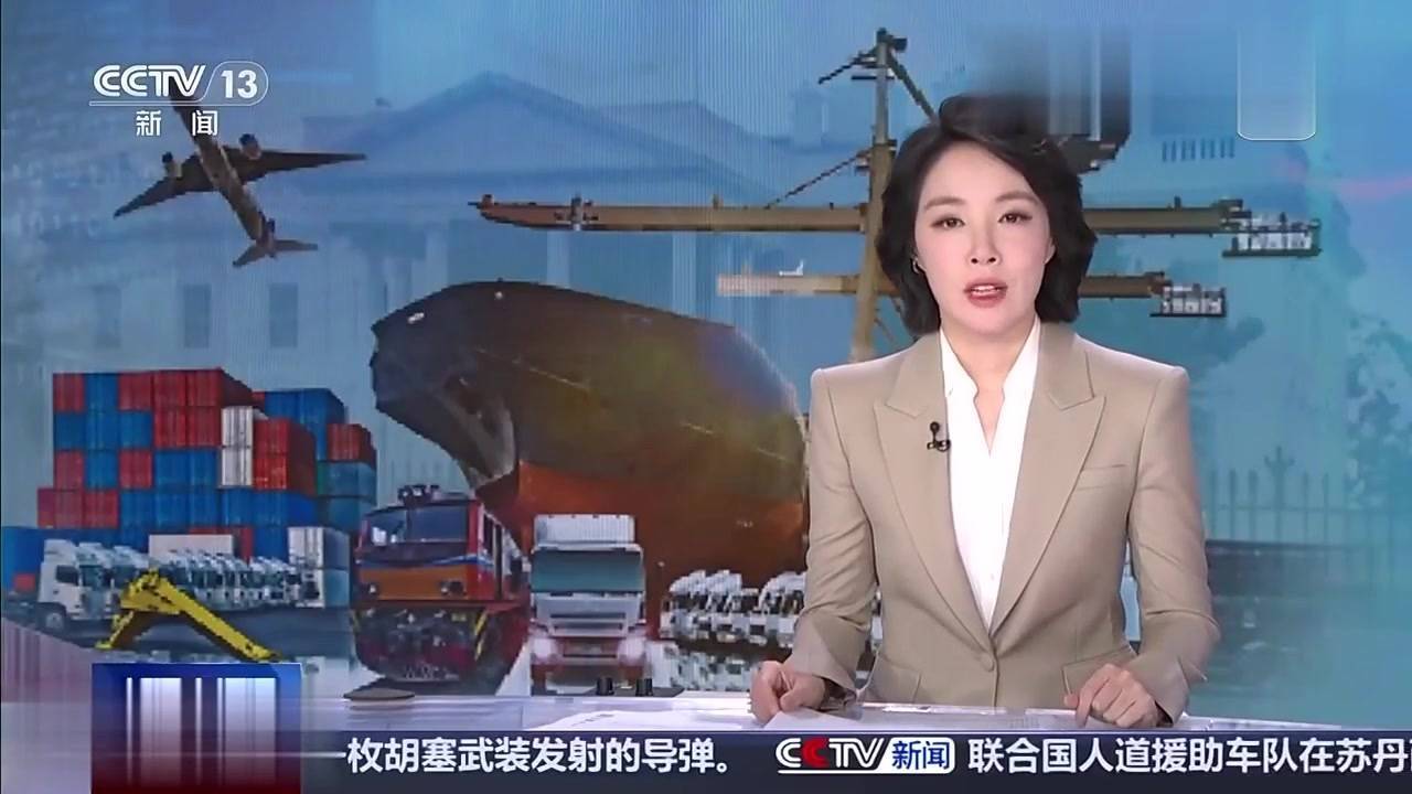 经合组织专家:美关税政策冲击世界经济