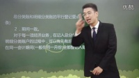 会计从业资格证会计基础对啊网会计基础第七章会计账薄的启用、登记...