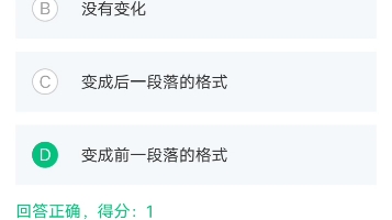 大学计算机应用基础知道智慧树作业答案 湖北理工学学院