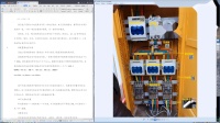 三相电漏电保护器零基础讲解