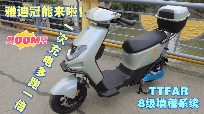 雅迪冠能DT6新国标电动车,节能加上能量回收系统,续航能增加50%