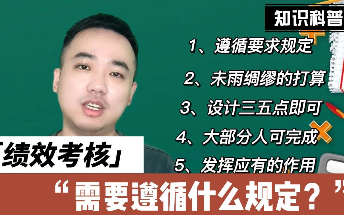 Kpi 和 Okr 在设计的时候需要遵循什么规定?你公司做到了吗