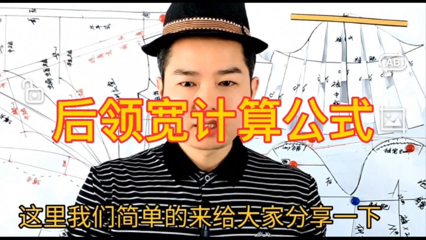 后领宽前领宽计算公式服装设计搭配生产销售的朋友你们必须知道