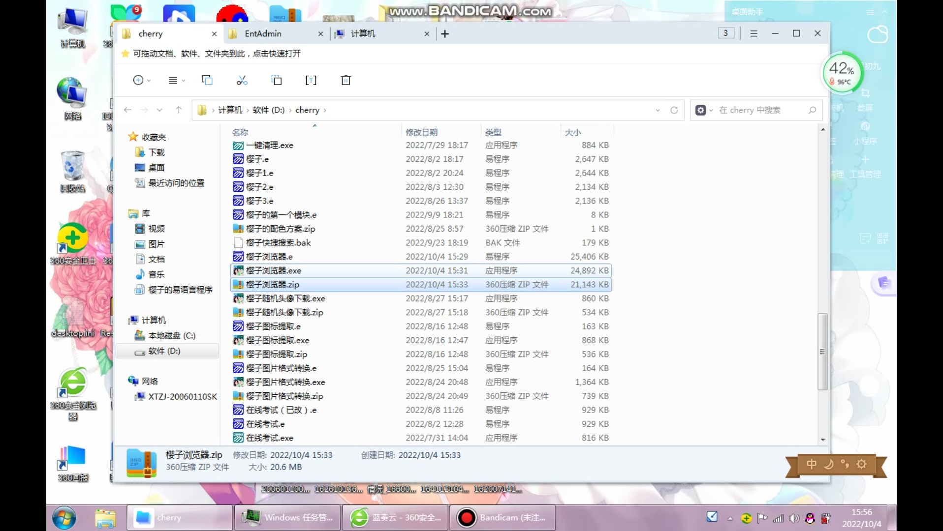 樱子用易语言写了个浏览器～