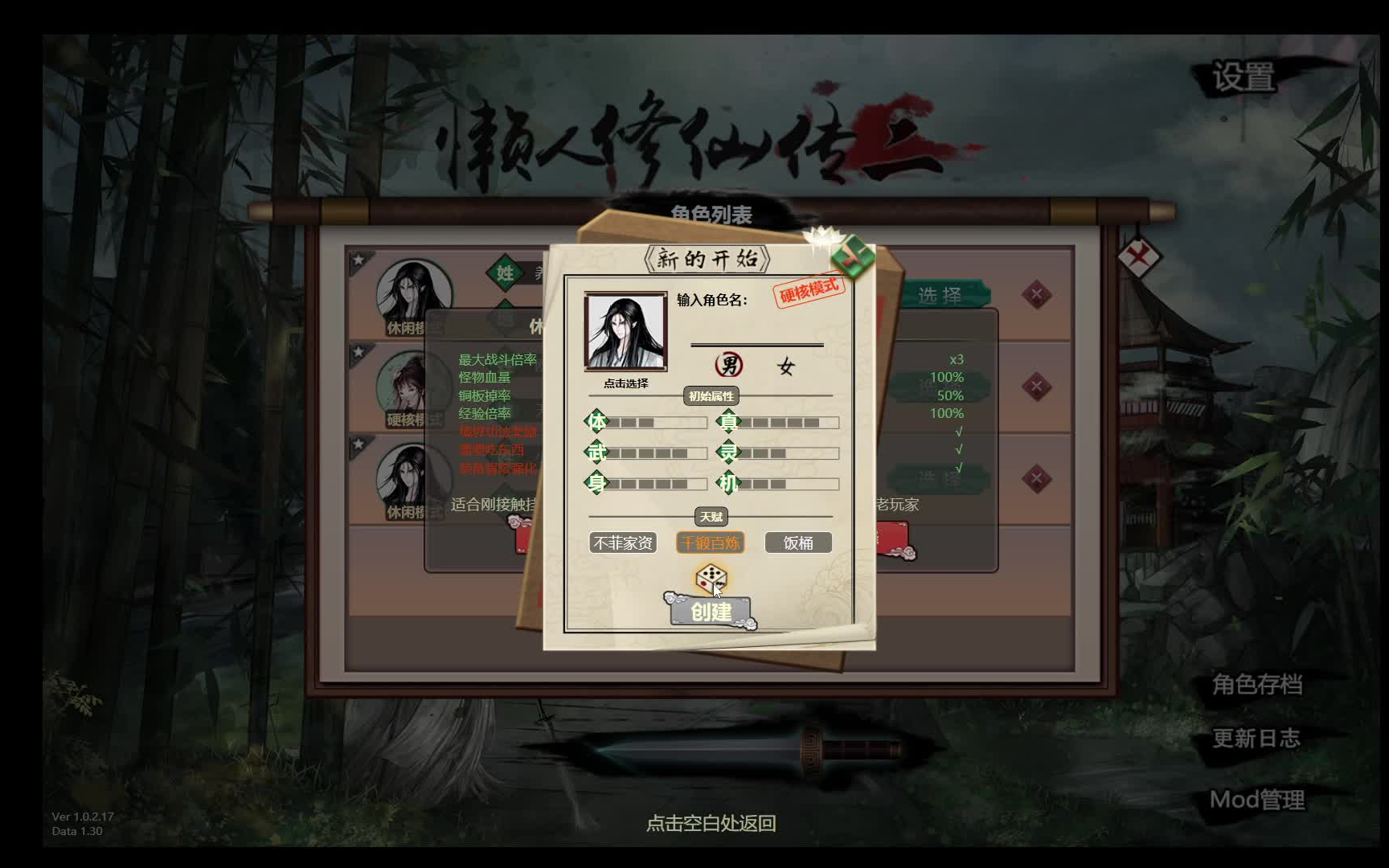 【懒人修仙传2】最高难度 | 养老系列_哔哩哔哩bilibili_实况解说