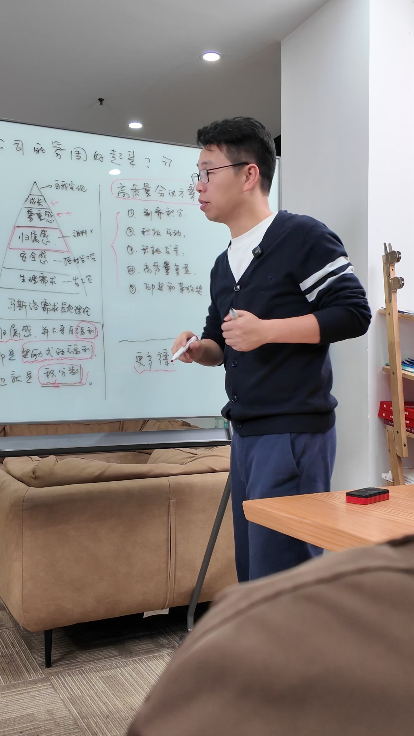 5招教会你怎么组织一场高质量的会议 #开会 #电商公司 #积分制 #会议