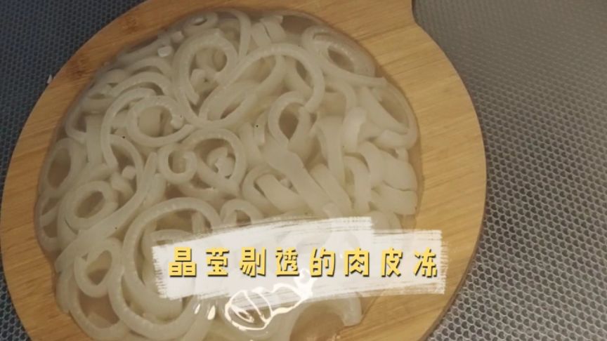 如何熬制晶莹剔透的肉皮冻,注意事项都告诉你了,看完就会