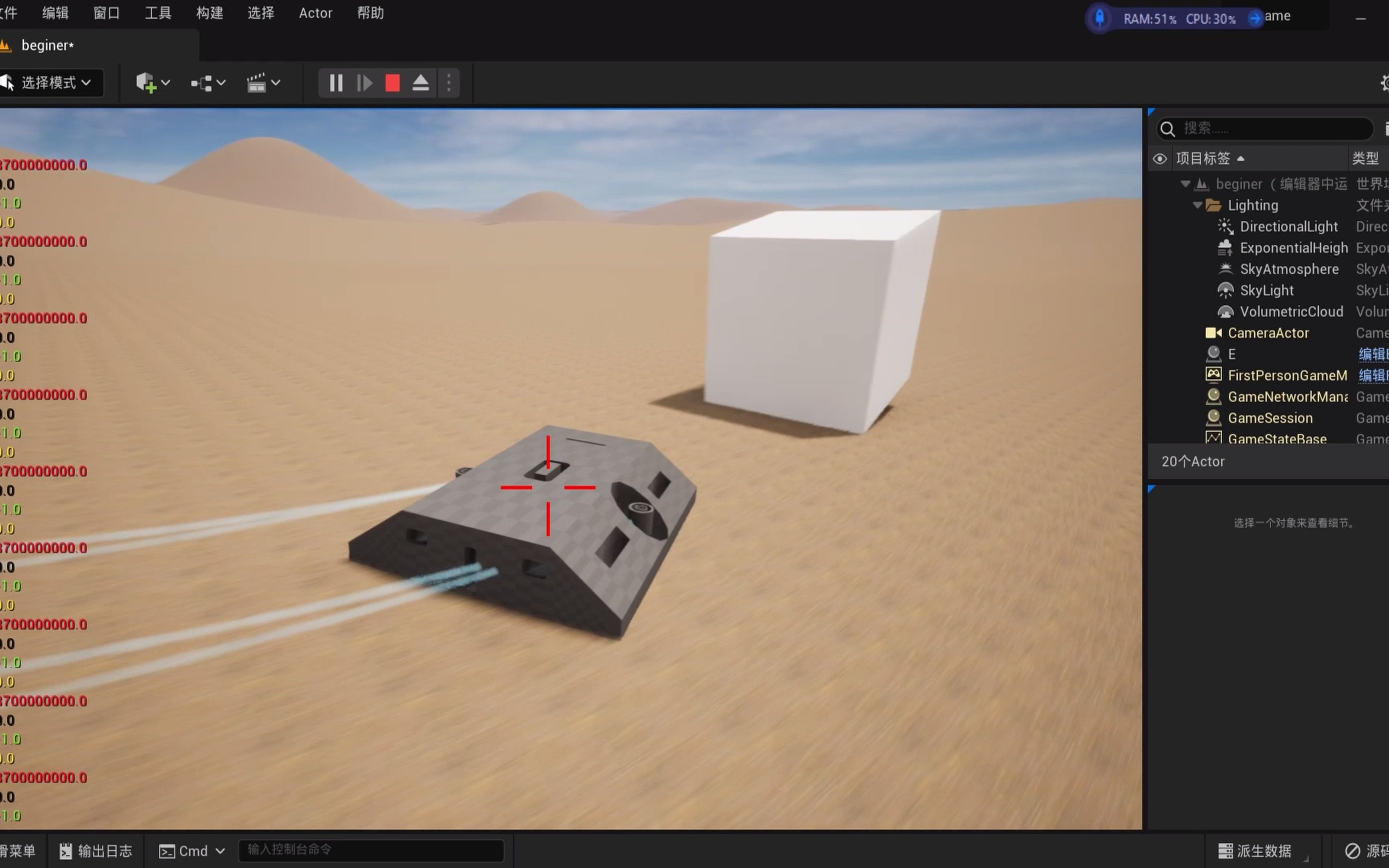 【UE5功能实现】使物体一直面向指定位置或玩家!