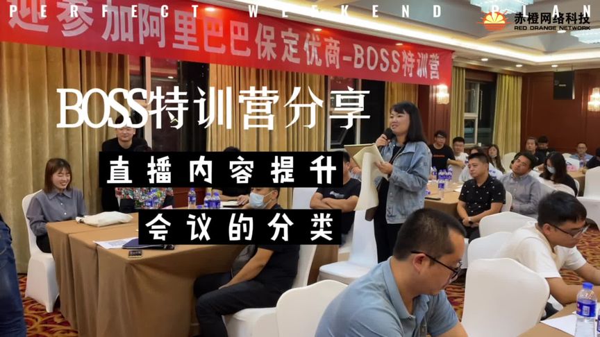 做外贸会议怎么分类?拍视频内容怎么提升?来听听优秀商家怎么说