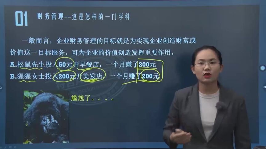 企业财务管理的目标是为实现企业创造财富目标服务