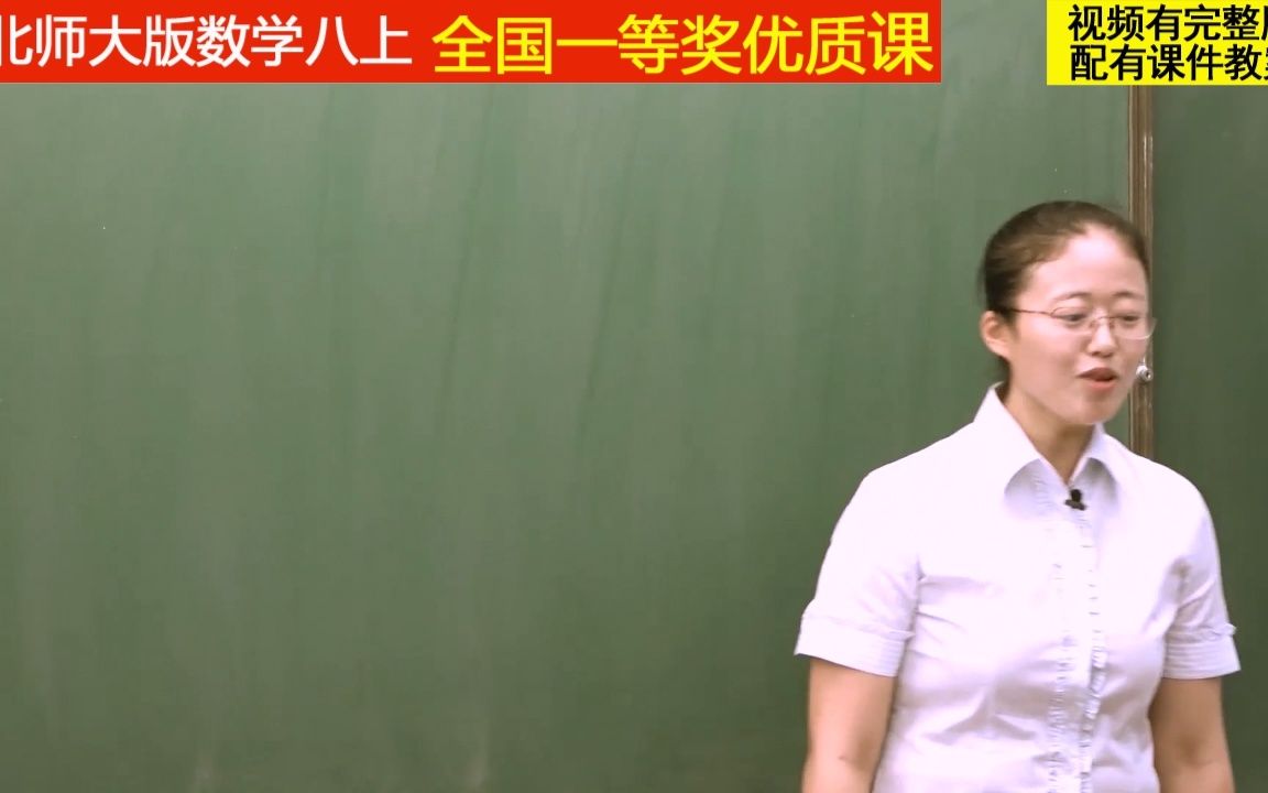 北师大版数学八上《勾股定理的应用》范老师全国一等奖优质课