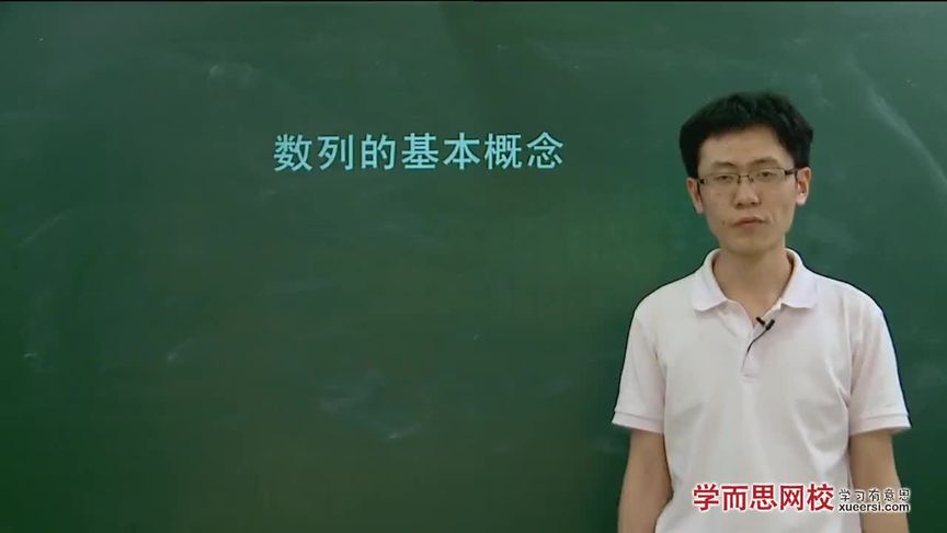 数列的基本概念例1-例4