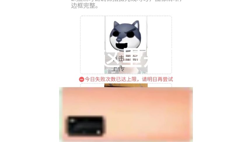 谁知道怎么回事?怎么总显示画面不清晰?试了三遍,本来想直播