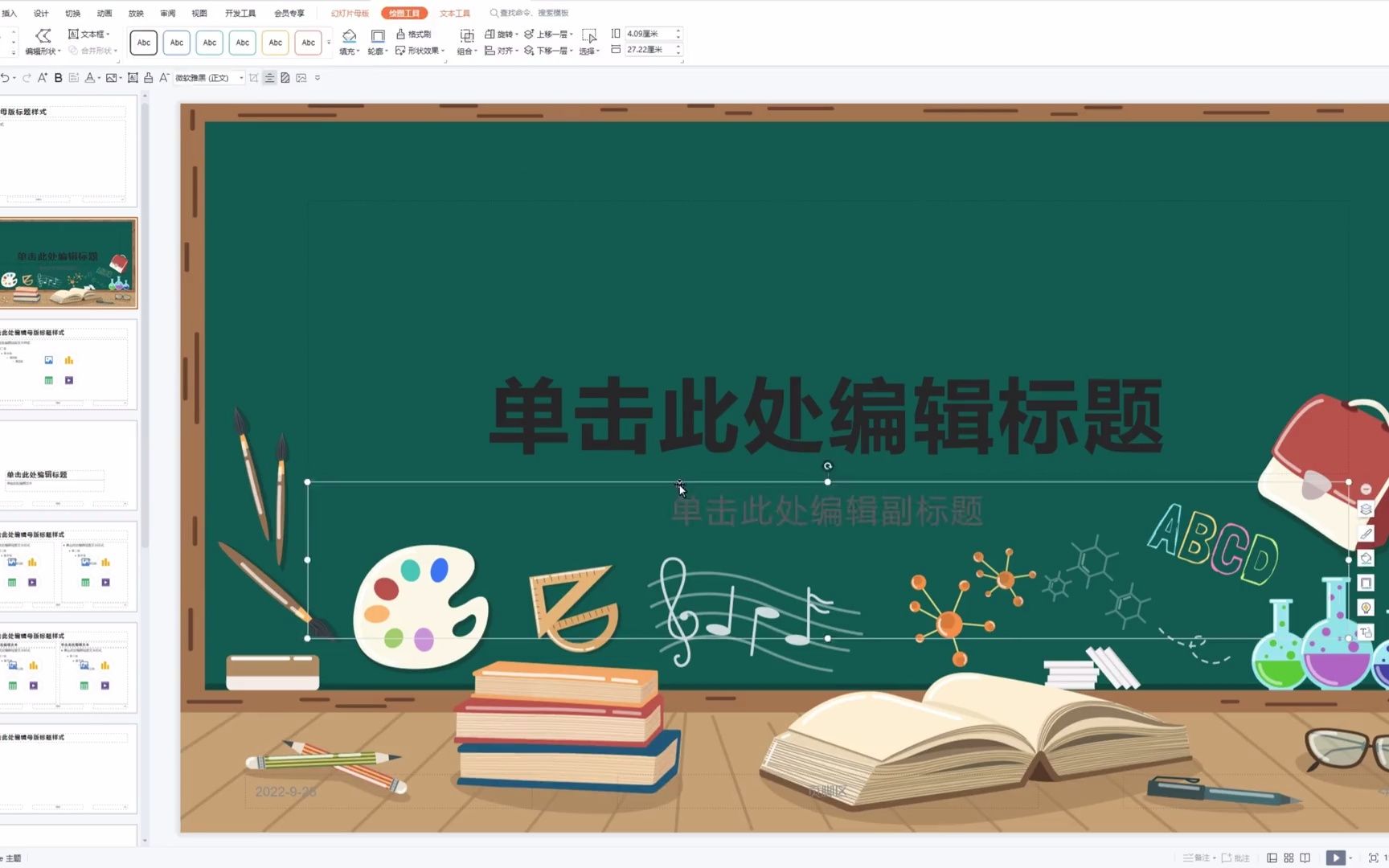 WPS随机点名ppt教程来喽!公开课、教学课堂趣味点名再也不发愁。