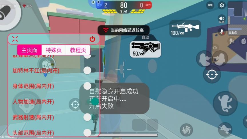 香肠派对:我开挂了,破200粉丝教你怎么开挂。