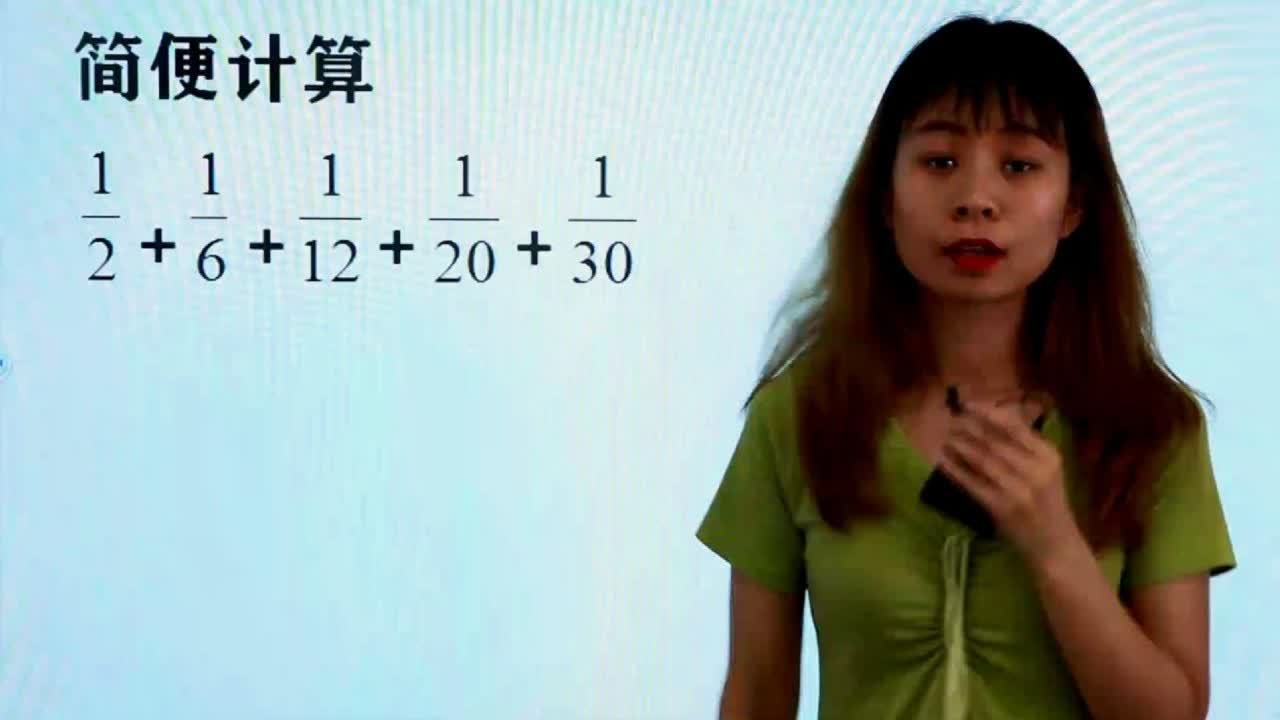 简便计算:若干个分数相加,你打算通分?裂项相消它不香吗?