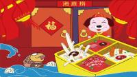 海底捞动画图1 20181216