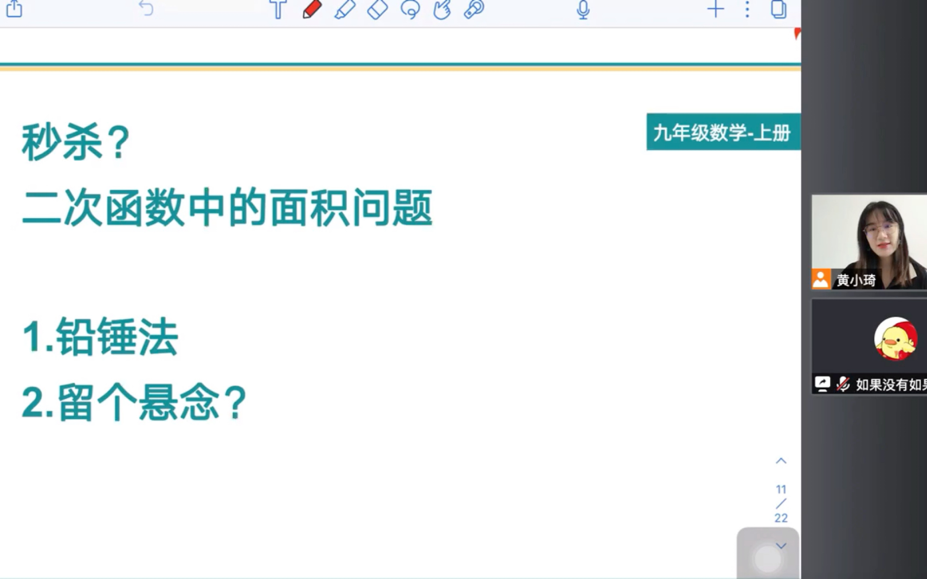 二次函数面积问题