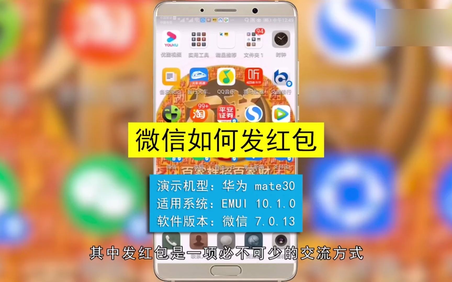 微信如何发红包?微信发红包