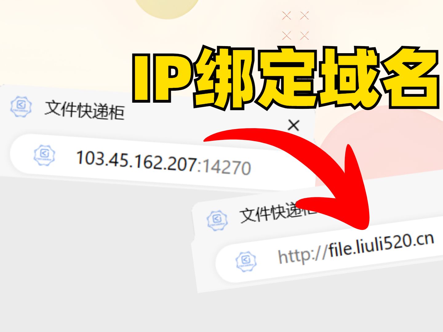 在雨云注册的域名如何绑定服务器IP?简单几步教会你域名解析!