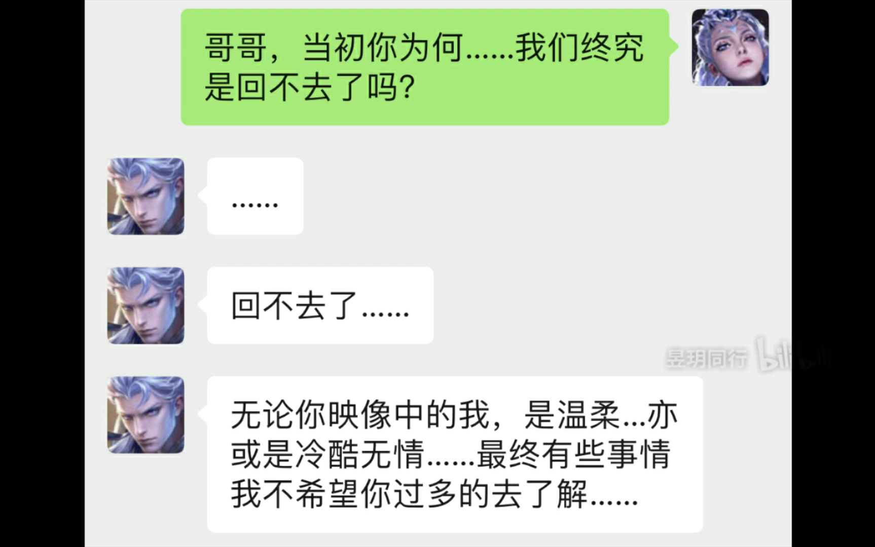 铠的回忆 当王者荣耀用上微信系列 第三十三期