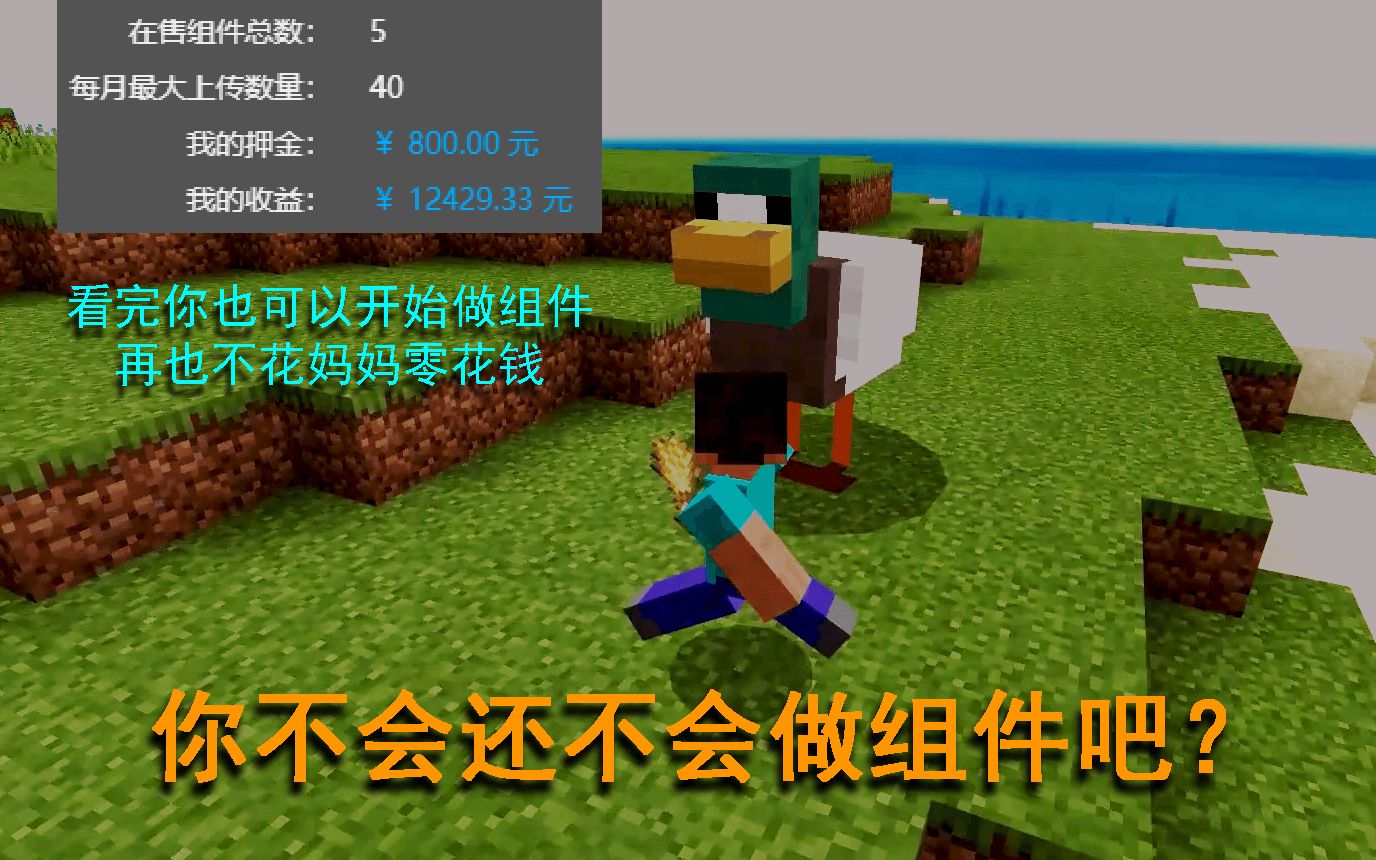 我的世界行为包,就这?看完你也会!