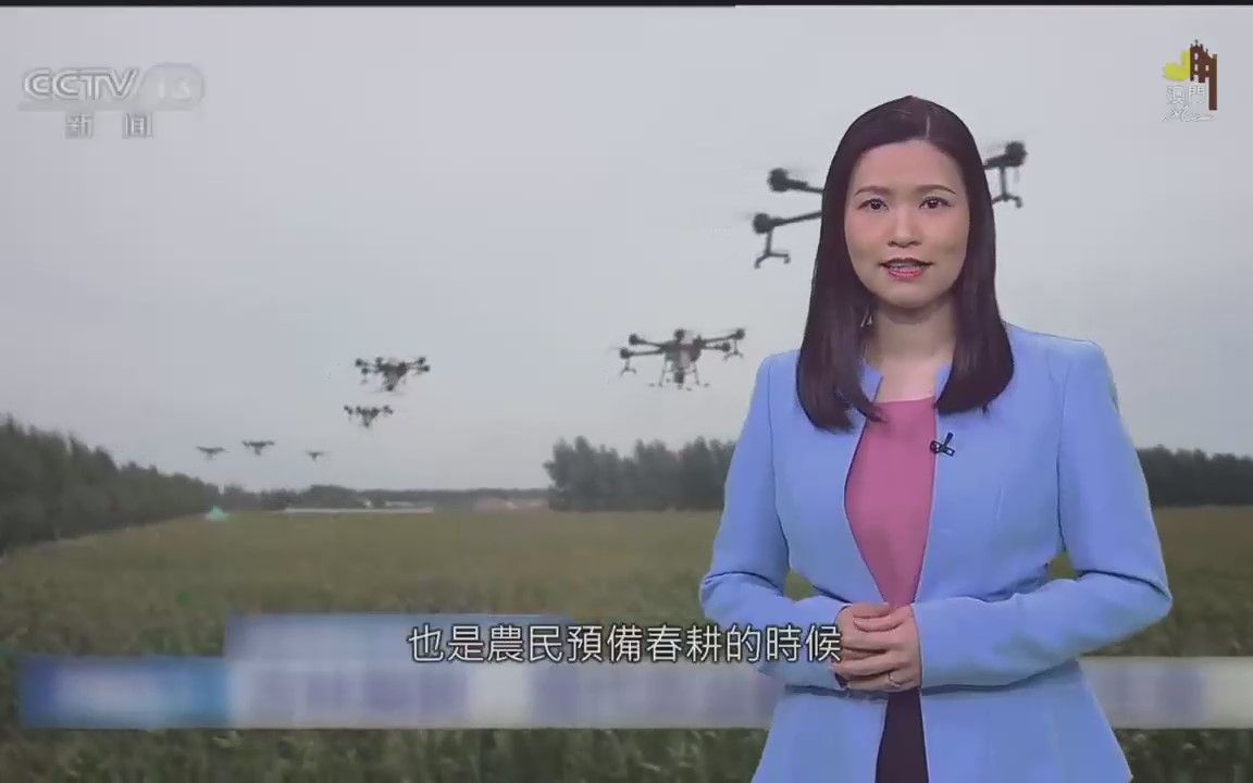 【中国澳门电视/放送文化】澳广视《中国软实力》:科技助改善耕地 ...