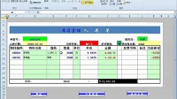 Excel VBA19库存管理系统