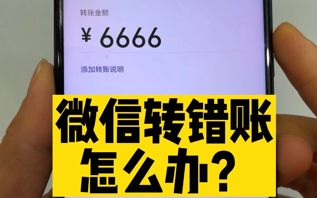 微信转错账了不要急,打开这个开关安全撤回全部转账,真实用